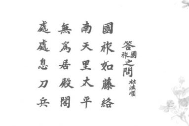 Vietnamese Language - A Brief History Of 4000 Years